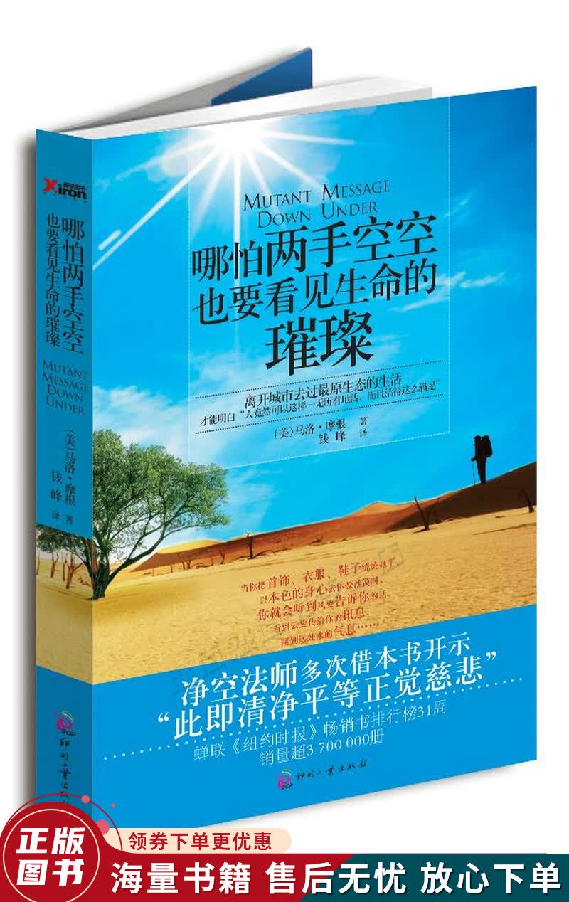 哪怕两手空空,也要看见生命的璀璨