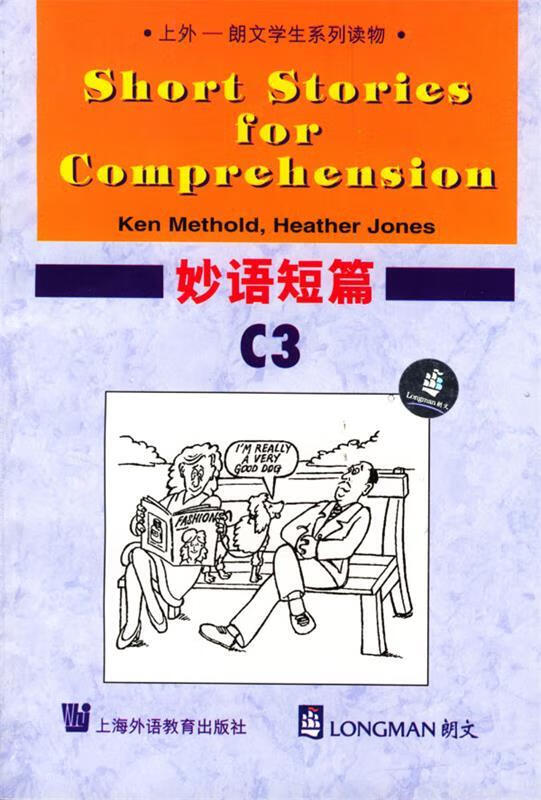 妙语短篇C3