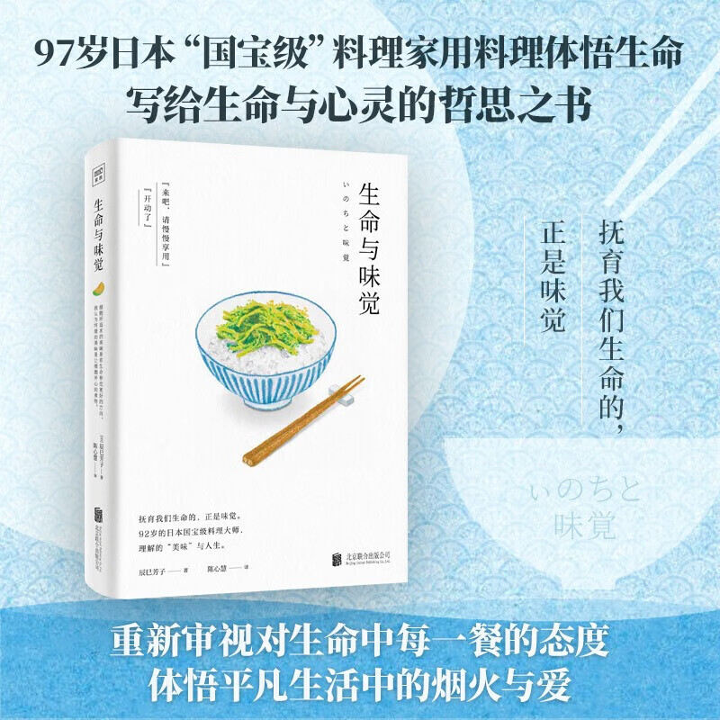 【官方包邮】人间值得精选系列套装、单本 生命与味觉