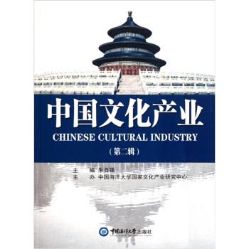 中国文化产业