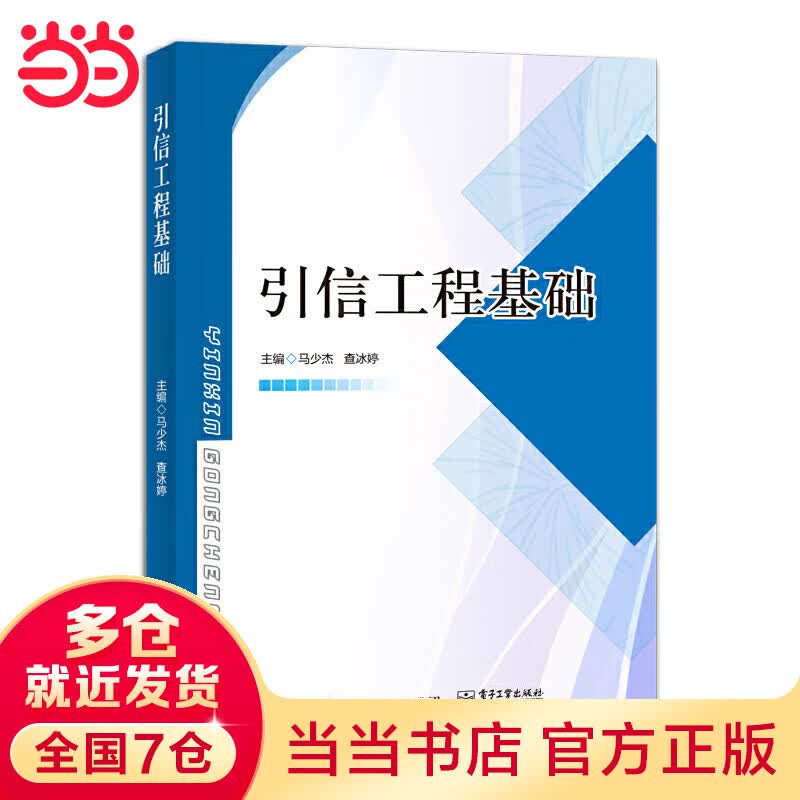 引信工程基础