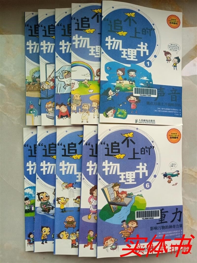 追不上的书 全册 1-10本 全本
