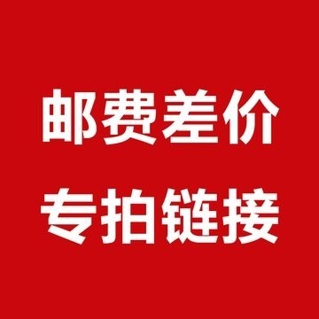 拍前请联系客服~