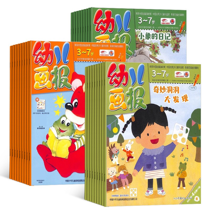 【赠40本复刻书】幼儿画报杂志2023年订阅12期共76本3-7岁婴幼儿早教智力启蒙儿童睡前绘本故事书期刊杂志 【半年订阅】23年5月起订