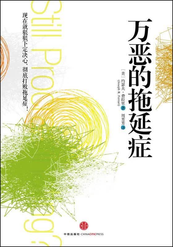 万恶的拖延症【，放心购买】