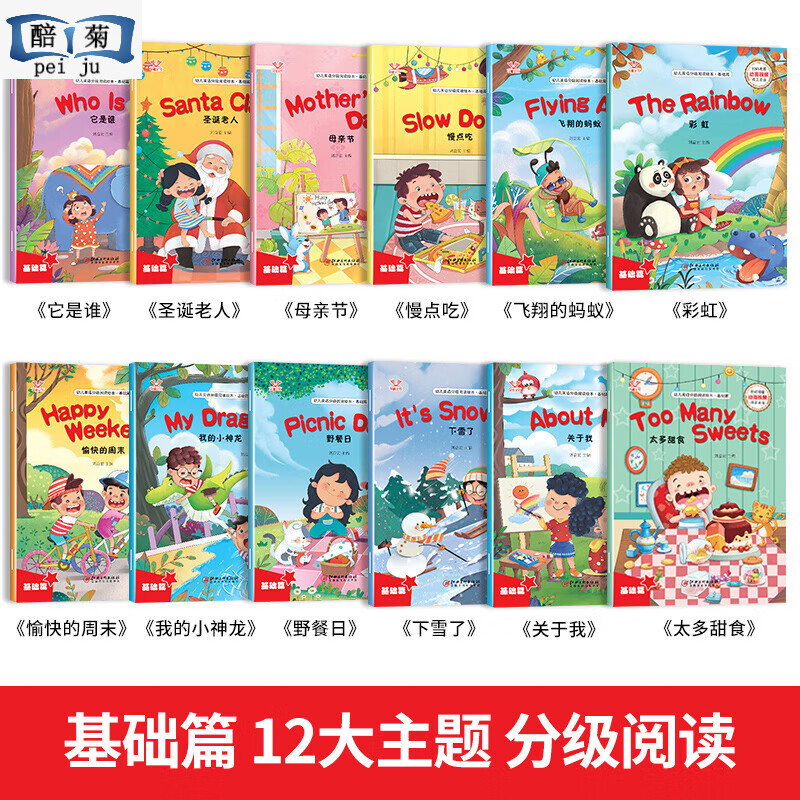 牛津树英语自然拼读教材 英语分级绘本全套36册三年级下册上册 3-6-9岁幼儿启蒙教材小学一二年级儿童课外阅