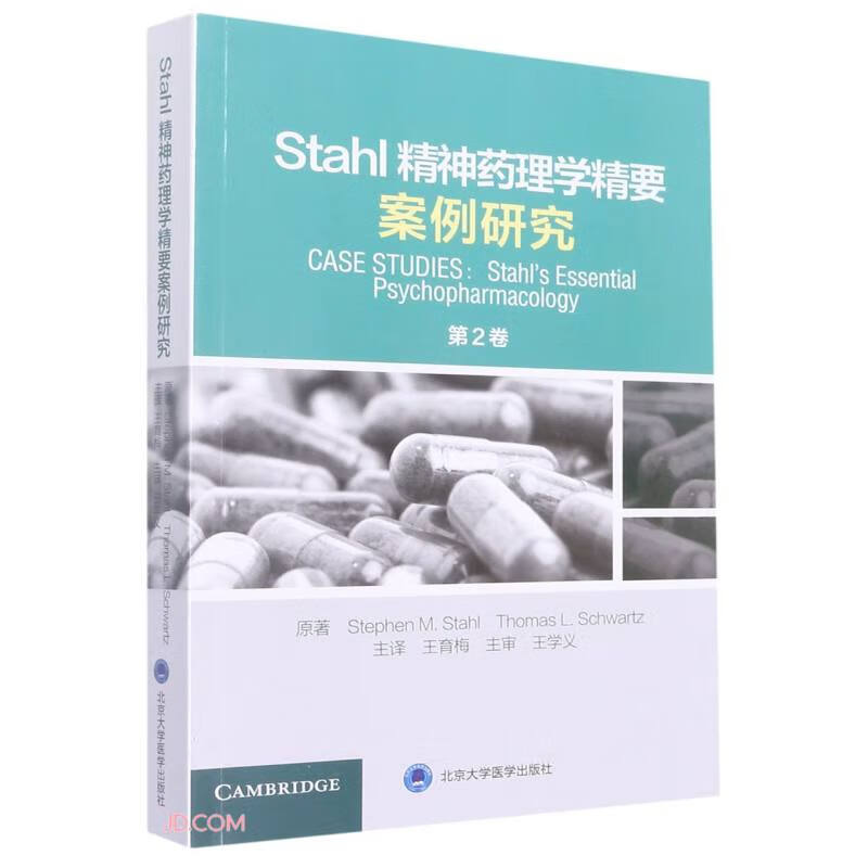 Stahl精神药理学精要(案例研究第2卷)