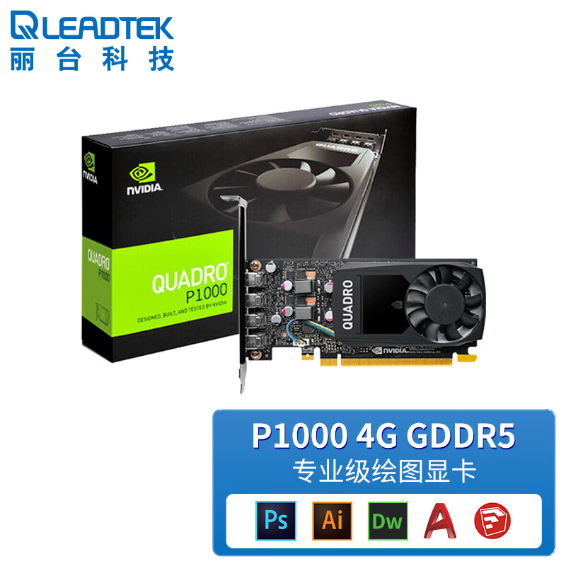 丽台quadro 2000怎么样（丽台Quadro P1000显卡怎样,评测感受）_众测评价网