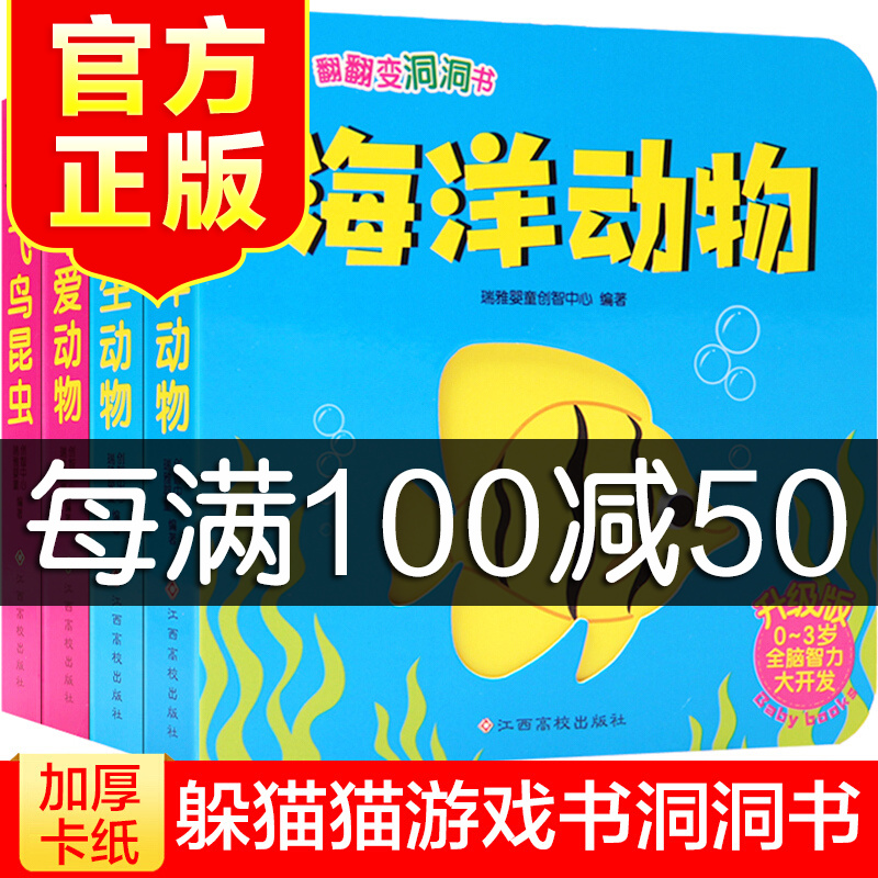 中英文双语翻翻变洞洞书4册 0-3岁婴幼儿早教启蒙翻翻书撕不烂益智纸板书洞洞书立体玩具书