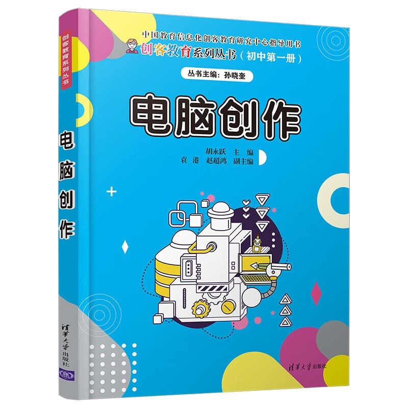 电脑创作