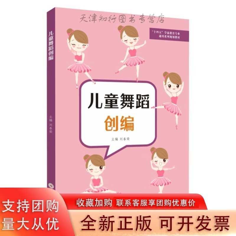 儿童舞蹈创编