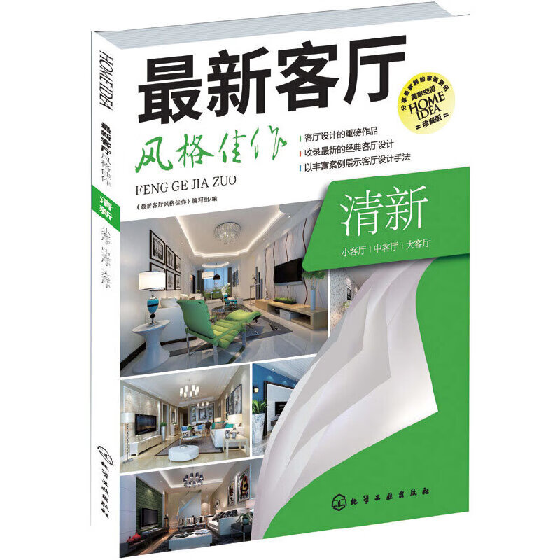 最新客厅风格佳作.清新