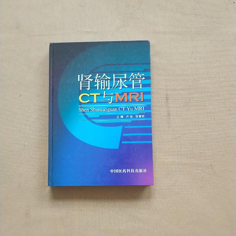 肾输尿管CT与MRI