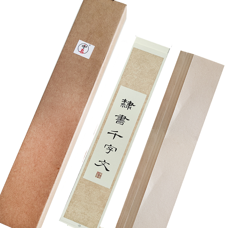 席夔曹全隶书千字文毛笔字帖书法初学者入门教程高清卡纸墨迹版35张加厚卡片单张文房四宝小楷隶书 千字文盒装送50张长条纸