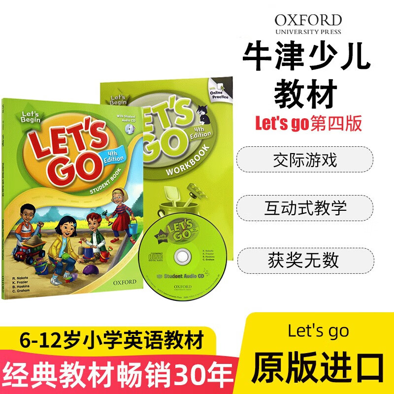 牛津少儿教材 Let's go begin 预备级幼小衔接课本+练习册+cd+线上账号