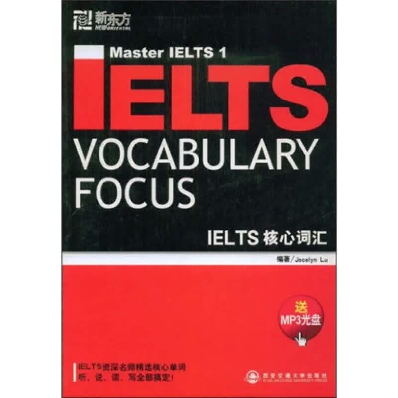 IELTS核心词汇【特惠】