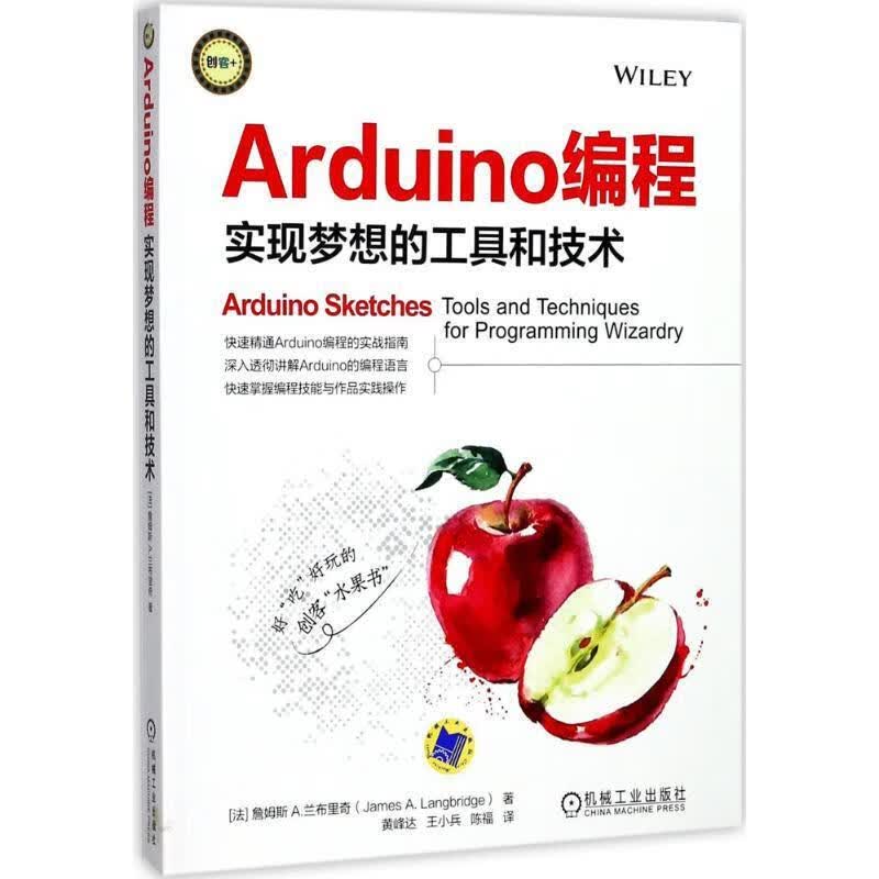 Arduino编程:实现梦想的工具和技术 James A. Langbridge
