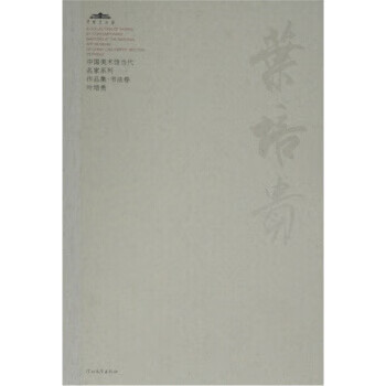 叶培贵【好书，下单速发】