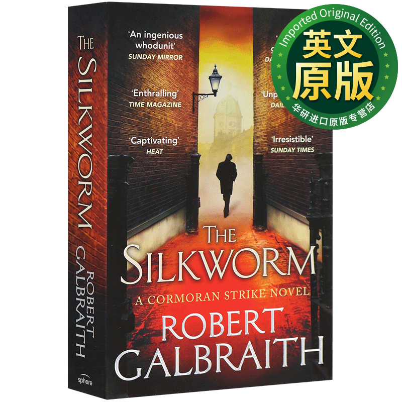 华研原版 蚕 英文原版 The Silkworm JK罗琳 神探斯特莱克第二部 惊悚恐怖小说