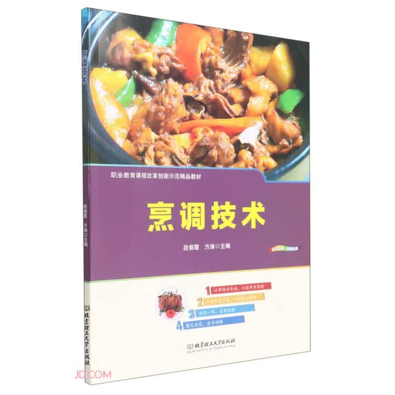 XG烹调技术 97875763138~~ ~~理工大学 方涛