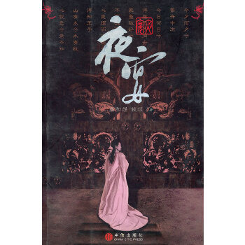 夜宴 盛和煜,钱珏【书】