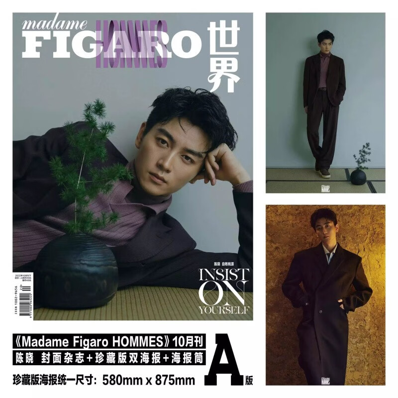 现货 陈晓封面+店赠小卡 芭莎男士杂志2023年8月/娱乐品味周刊708期/陈晓正反面封面别册 智族GQ/精彩OK283期/费加罗男士 官方版A款费加罗套装