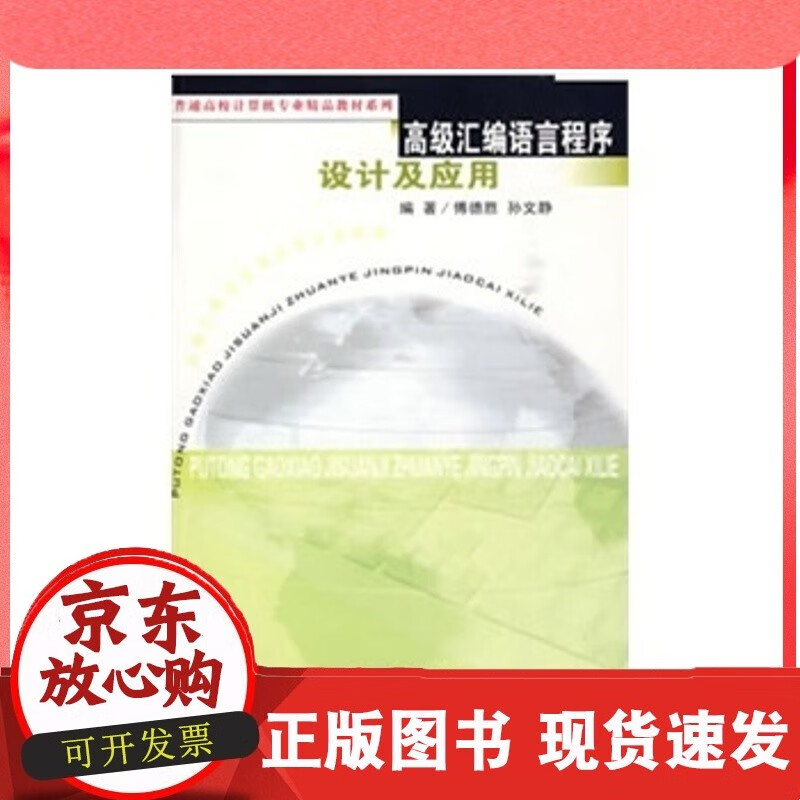 汇编语言设计及应用C
