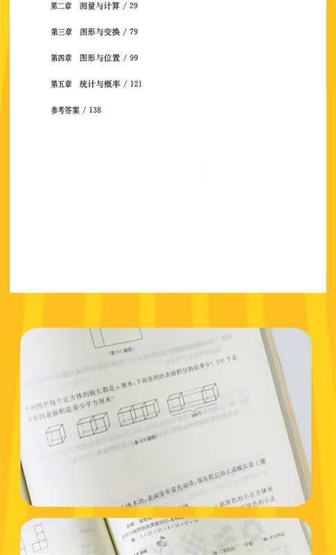 小升初数学 侍作兵 主编【书】