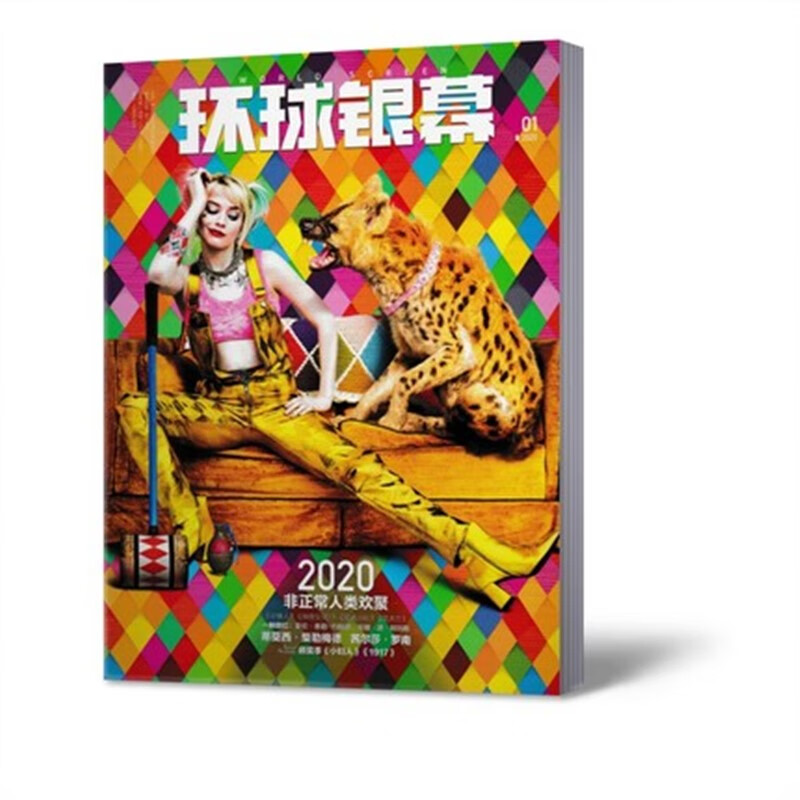 【现货速发】 环球银幕杂志2023年5月 王一博/灌篮高手海报【另有2022+2021期数/】完全电影影评解析十大佳片年度事件 2020年1月