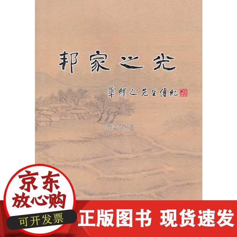 【现货】邦家之光