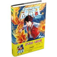 意林少年励志馆--魂武士①暴风将至