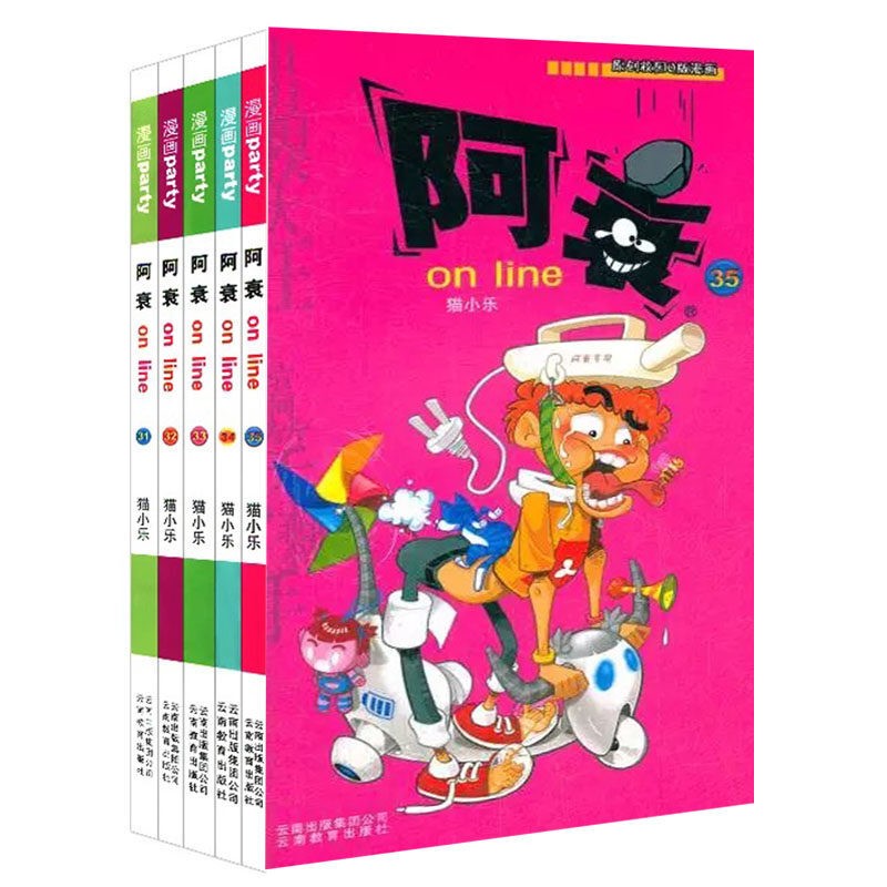 【单选】阿衰漫画书全集1-69册 爆笑校园Q版幽默搞笑漫画书小学生7-10岁 全套69册爆笑校园漫画书小学生7-10课外阅读少儿童书爆笑校园动漫画派对 阿衰31-35