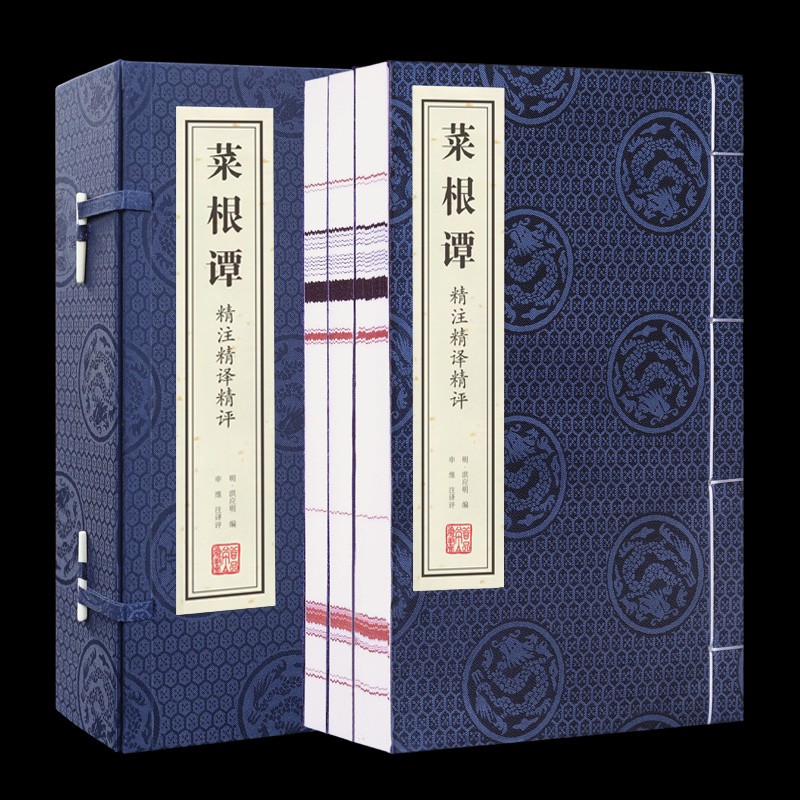 古文观止精注精译一函四册鉴赏原著原版新编宣纸线装书国学古籍经典全集原文注释译注书籍官方书 菜根谭精注精译精评 修身齐家