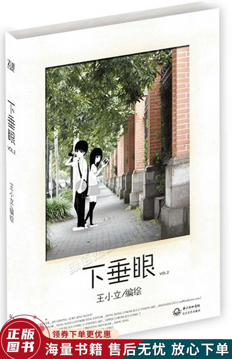 下垂眼VOL.2