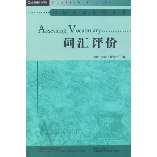 词汇价