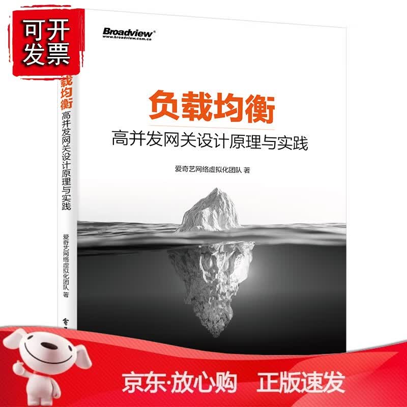 负载均衡：高并发网关设计原理与实践