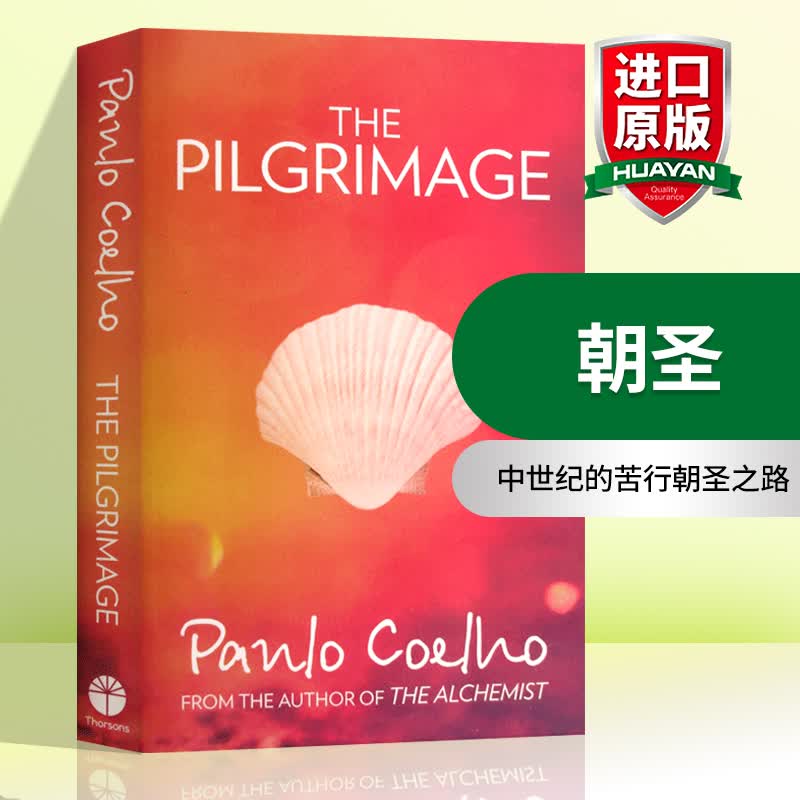 英文原版 朝圣 The Pilgrimage