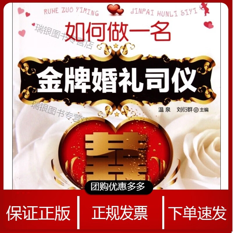 如何做一名婚礼司仪