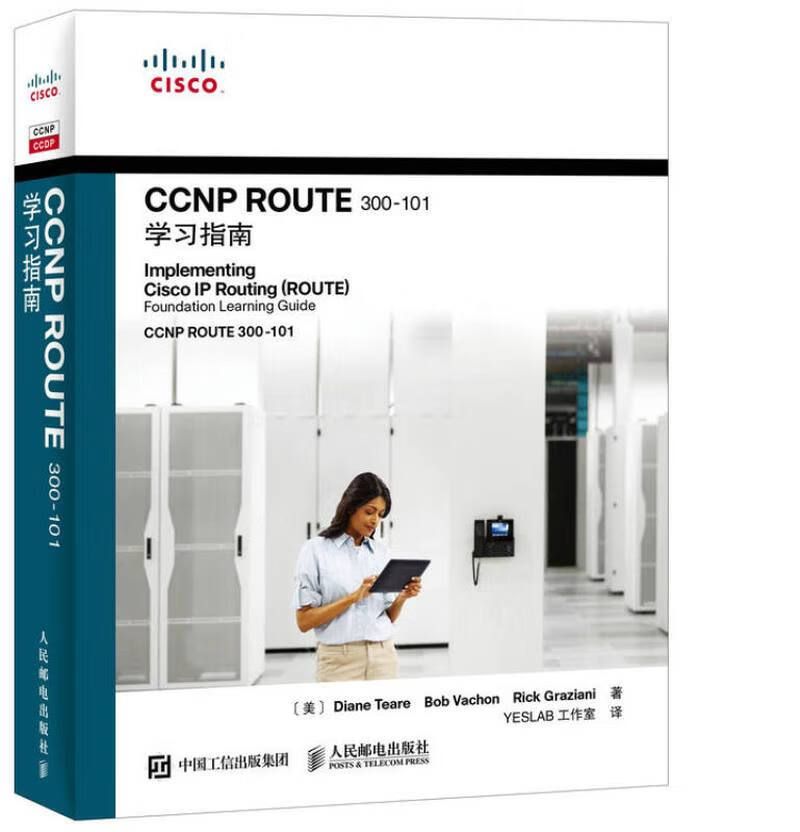 CCNP ROUTE 300 101学习指南【特惠】