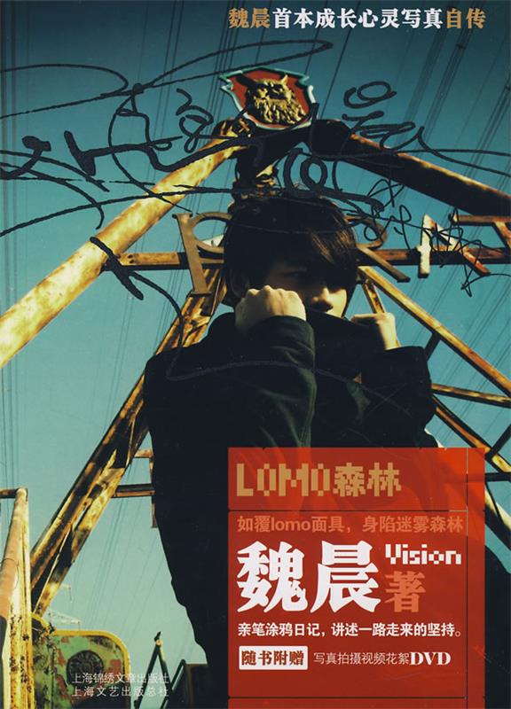 LOMO森林【，放心购买】