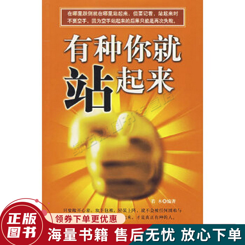 有种你就站起来