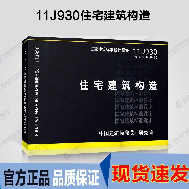 11j930图集-千图网