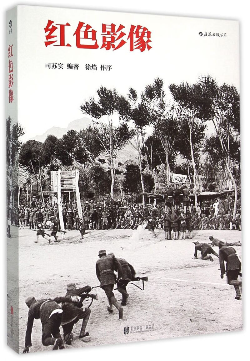 红色影像(精)