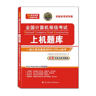 全国计算机等级考试上机题库