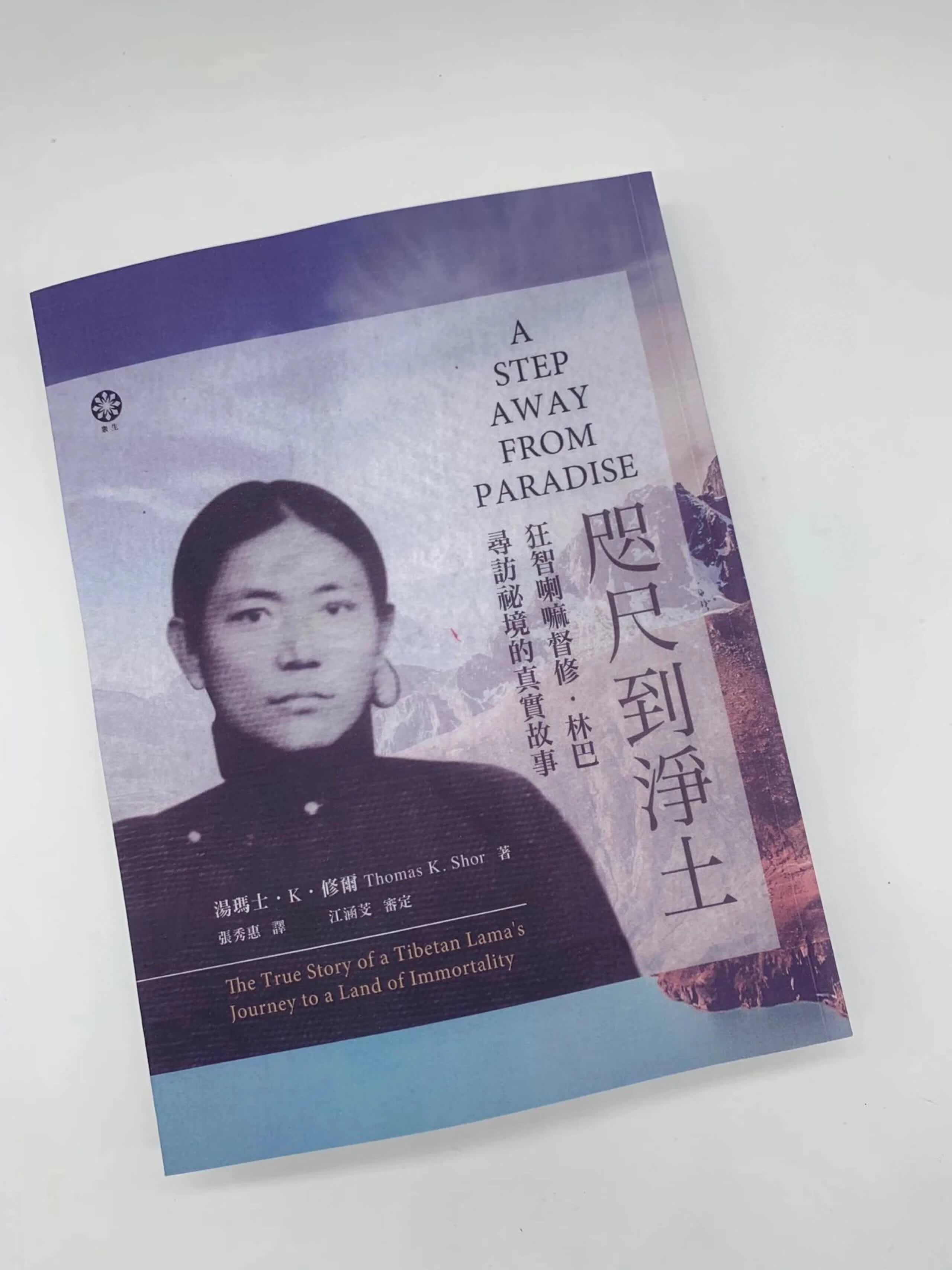 正宗收藏品 咫尺到净土 现货