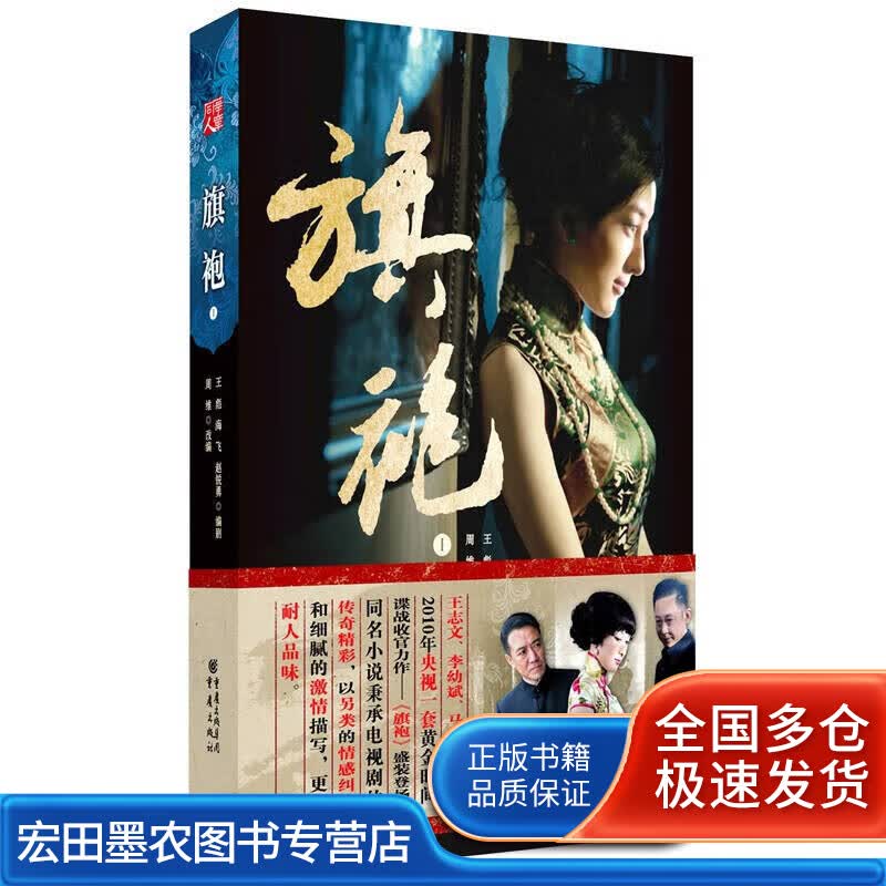 旗袍2【好书】
