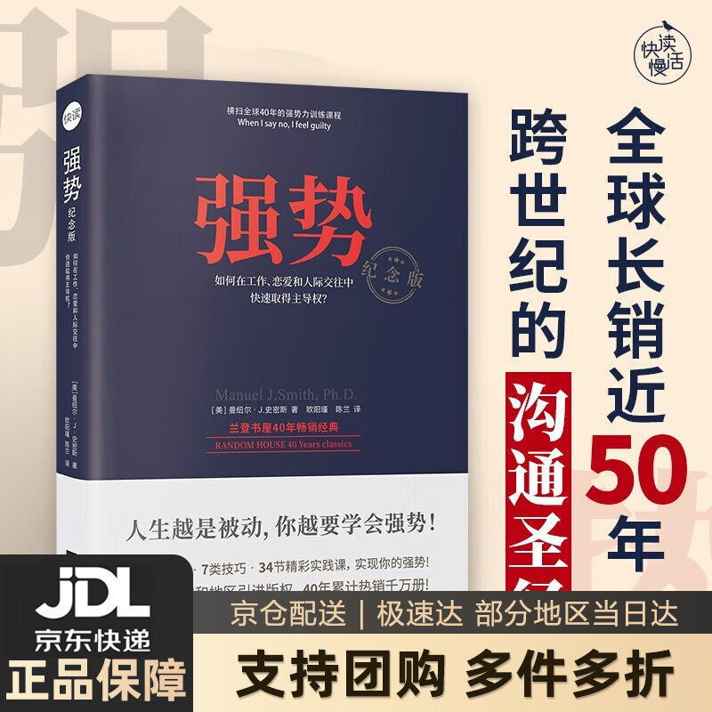【 送货上门】强势：纪念版