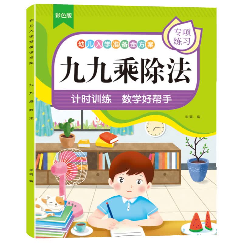 二年级口算题卡上册下册全套九九表内乘法除法口诀表练习题人教版小学生数学思维训练口算题卡计算题专项强化 【单本】九九乘除法 小学通用