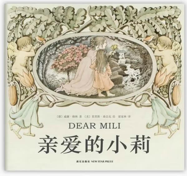 亲爱的小莉【，放心购买】