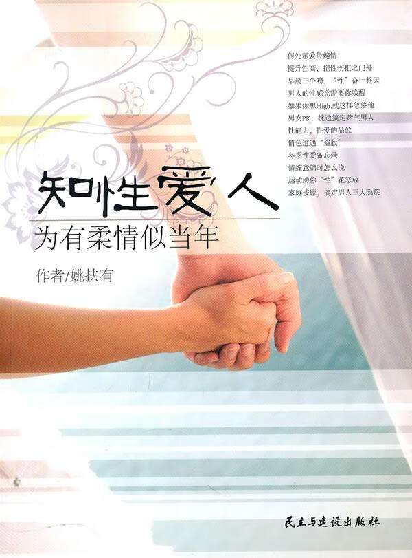 知性爱人【，放心购买】